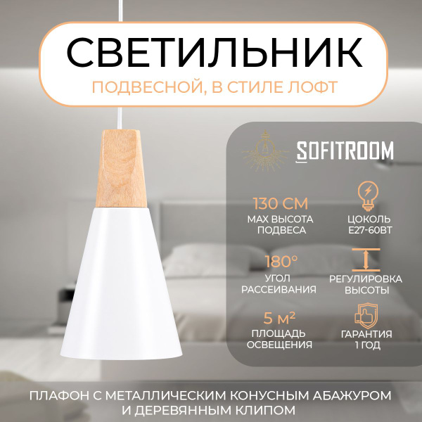 Подвесной светильник Sofitroom Prima White Mini, светильник в ...