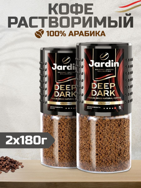 Кофе растворимый Jardin Сублимированный 180г. 2шт. - купить с доставкой ...