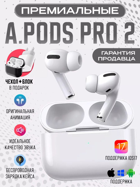 Беспроводные наушники PODS Pro 2 AIR TYPE-C с шумоподавлением для IOS и Android с чехлом ...