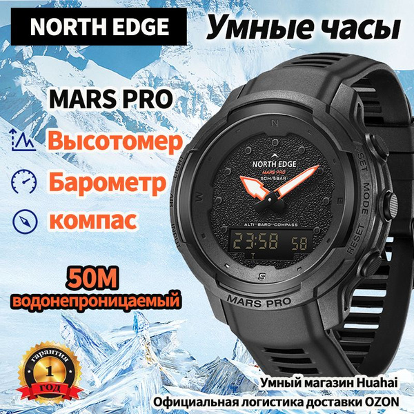 Купить смарт-часы NORTH EDGE MARS PRO, экран 1.39" - купить по низким ...