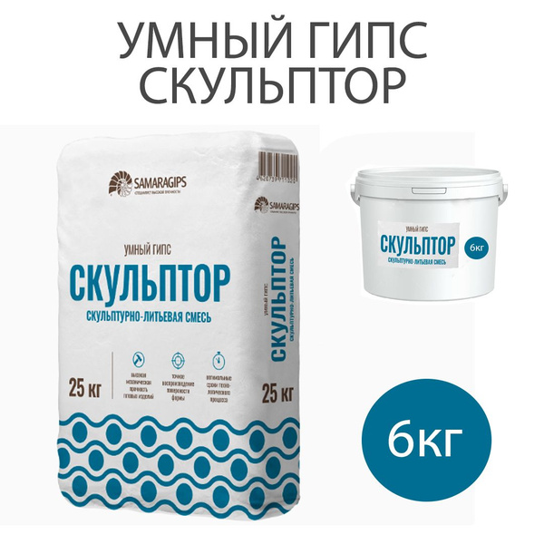 Умный гипс СКУЛЬПТОР / скульптурно-литьевая смесь - купить с доставкой ...