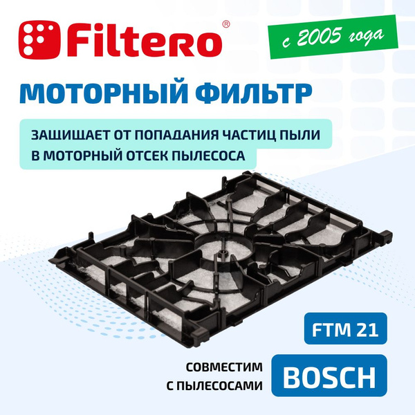 Моторный фильтр Filtero FTM 21 для пылесосов Bosch BGL 3, 4, 8, BGL 35 ...