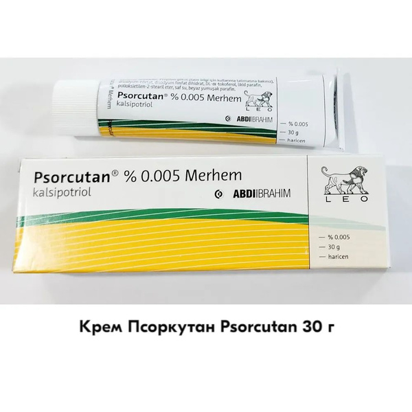 Псоркутан, крем Psorcutan 30 г, Кальципотриол купить на OZON по низкой ...