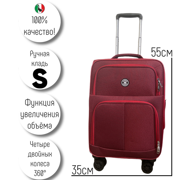 Характеристики Чемодан на колесах/ручная кладь S/текстиль/55см/(40 ...