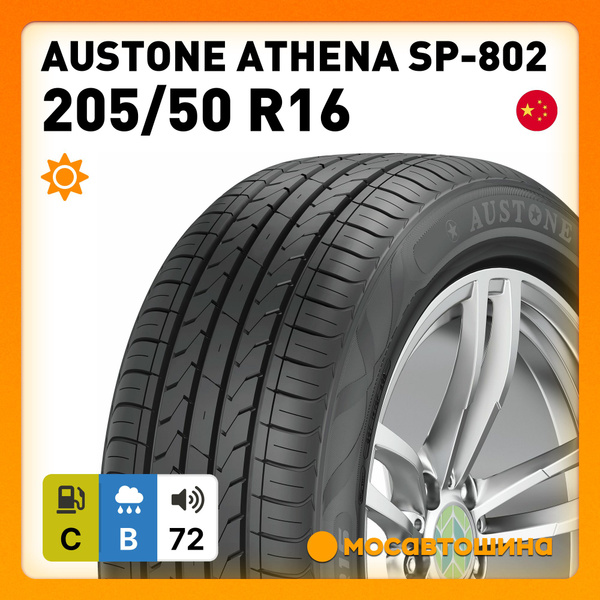 Шины для легковых автомобилей Austone 205/50 16 Лето Нешипованные - купить в интернет-магазине ...