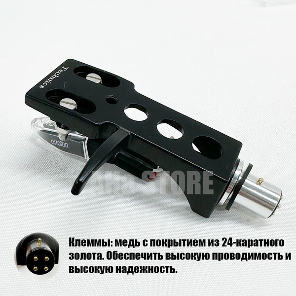 Держатель картриджа Headshell technics и головка звукоснимателя винилового проигрывателя ortofon ...