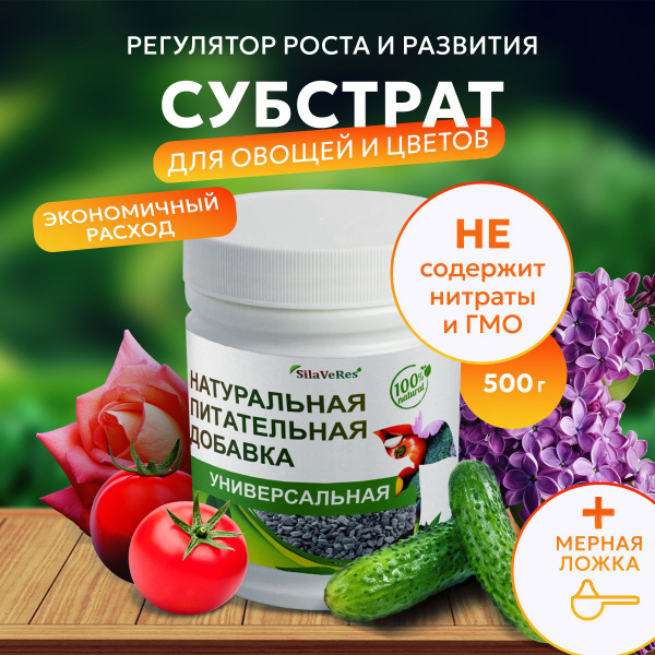 Универсальное удобрение для сада и огорода, для рассады, подкормки ...