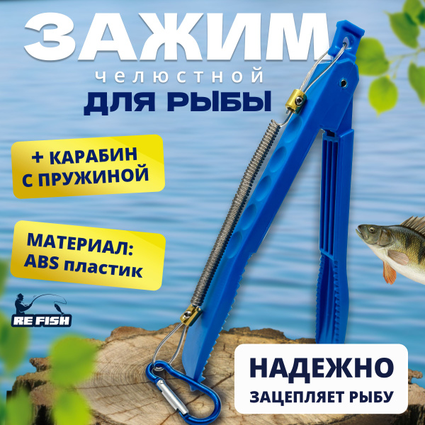 Зажим рыболовный, плоскогубцы для рыбы - купить по выгодной цене в ...