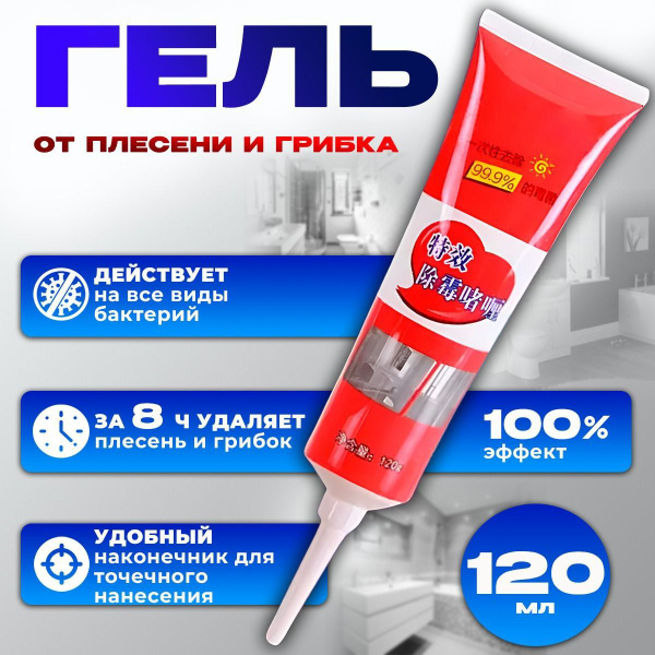 Вопросы и ответы о Средство от плесени в стиральной машине, антиплесень ...