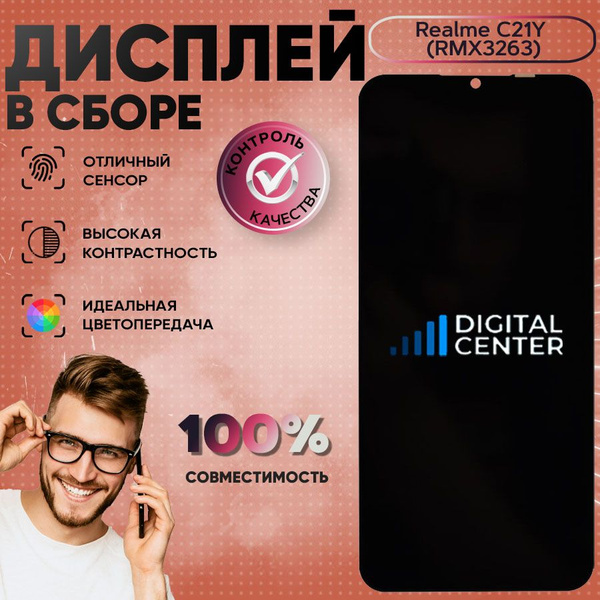 Запчасть для мобильного устройства DIGITAL CENTER Дисплей для Realme ...