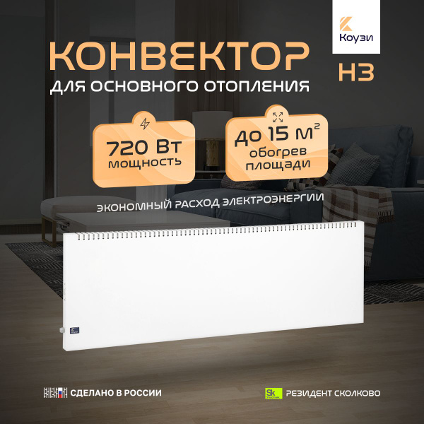 Обогреватель Коузи Мощность 250 М3 купить по выгодной цене в интернет ...
