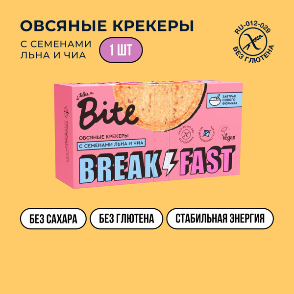 Печенье без сахара овсяное Take a Bite / Крекеры для завтрака без ...