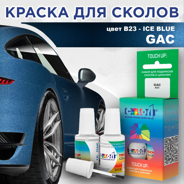 Краска для сколов во флаконе с кисточкой COLOR1 для GAC, цвет B23 - ICE ...