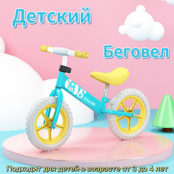Детский беговел Small Rider Starter 12 дюймов беговел детский от 2 лет ...