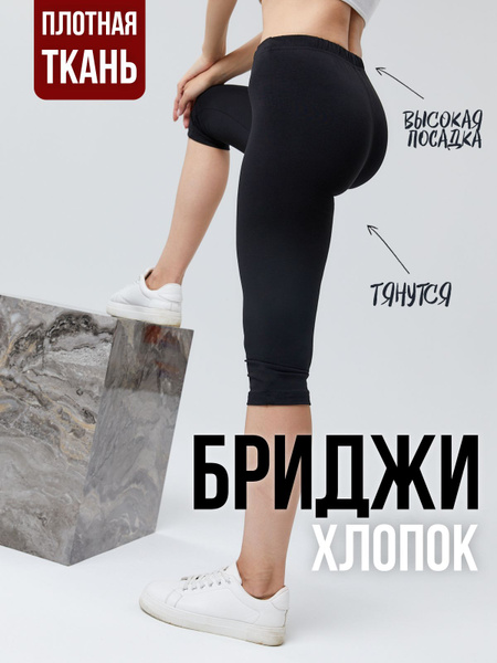 Бриджи Slaff - купить с доставкой по выгодным ценам в интернет-магазине ...