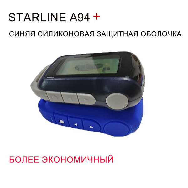 Запчасть брелока автосигнализации ORIENTRONIC STL-A94-2P-lan-1C купить по выгодной цене в ...