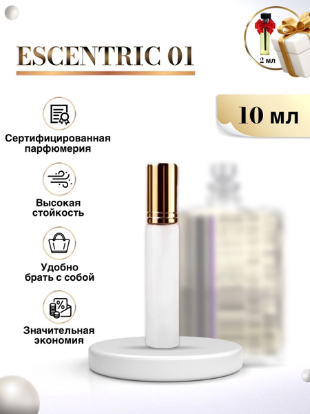 Молекула духи женские 01 Эксцентрик 10 мл купить на OZON по низкой цене ...