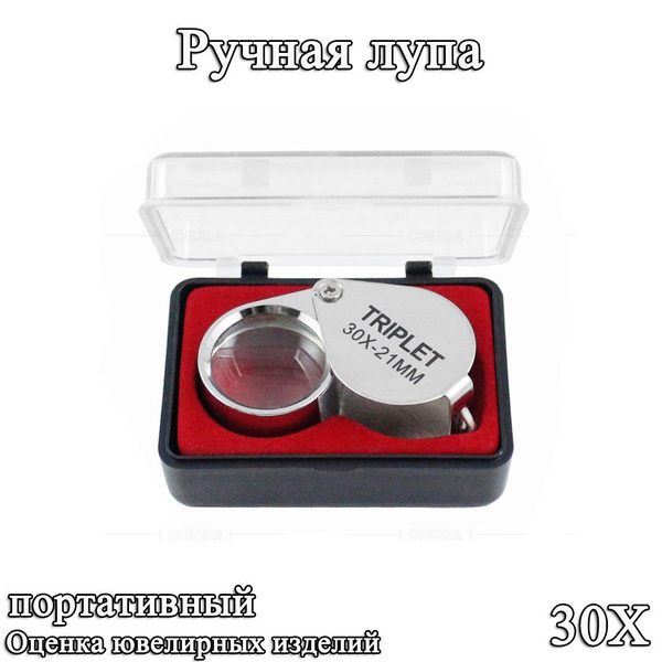 Magnetic Max Лупа 30-кратная, диаметр: 21 мм - купить с доставкой по ...