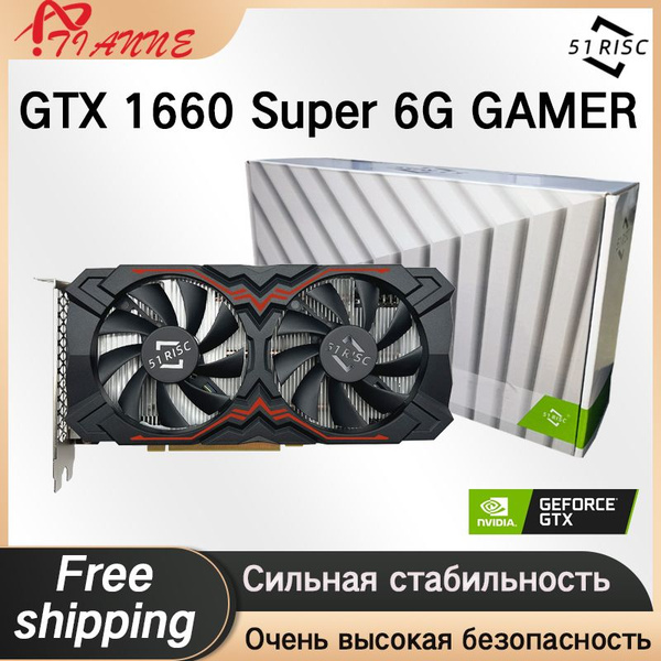 Характеристики 51RISC Видеокарта GeForce GTX 1660 SUPER 6 ГБ (GTX1660 ...
