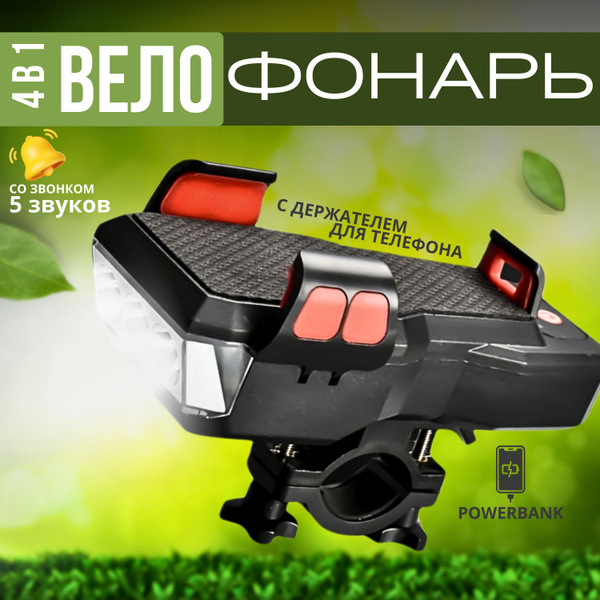 Фонарь велосипедный передний купить на OZON по низкой цене (1947023714)