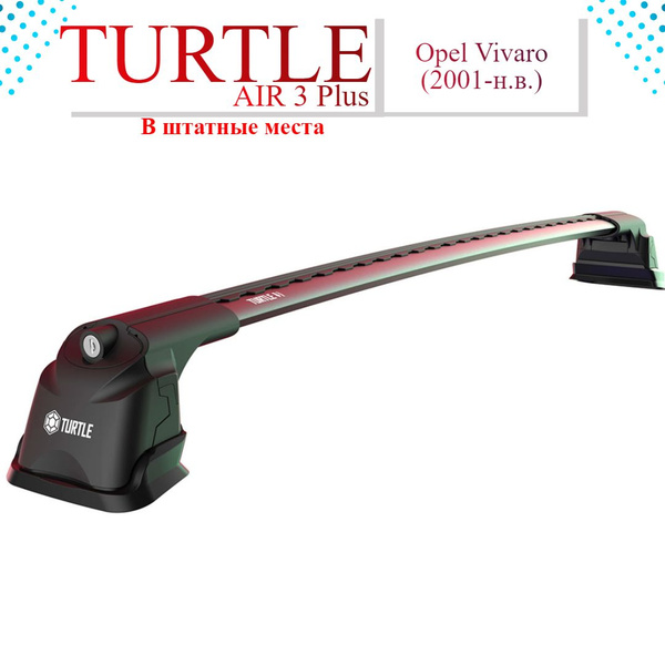 Багажник на гладкую крышу в штатные места Turtle Air 3 Plus 122 см ...