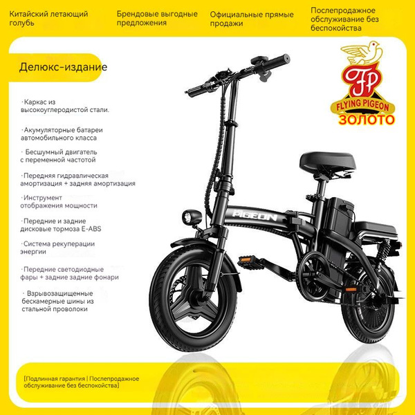 YOUKI FOREVER Электровелосипед 2024, 400 Вт - купить с доставкой по выгодным ценам в интернет ...