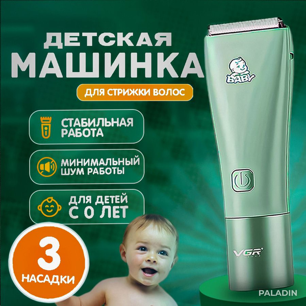 Машинка для стрижки VGR MARKA V-069, зеленый - купить по выгодным ценам в интернет-магазине OZON ...