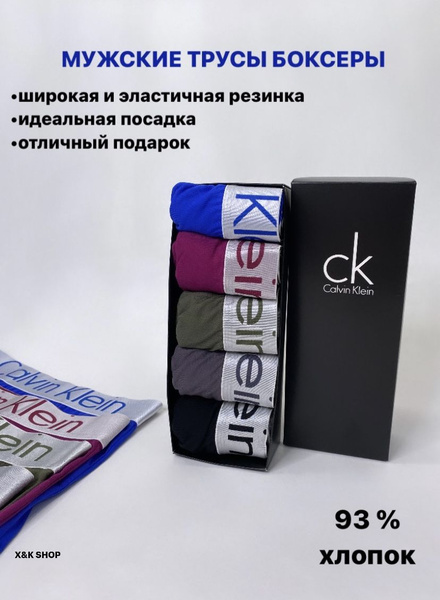 Комплект трусов Calvin Klein, 5 шт - купить с доставкой по выгодным ...