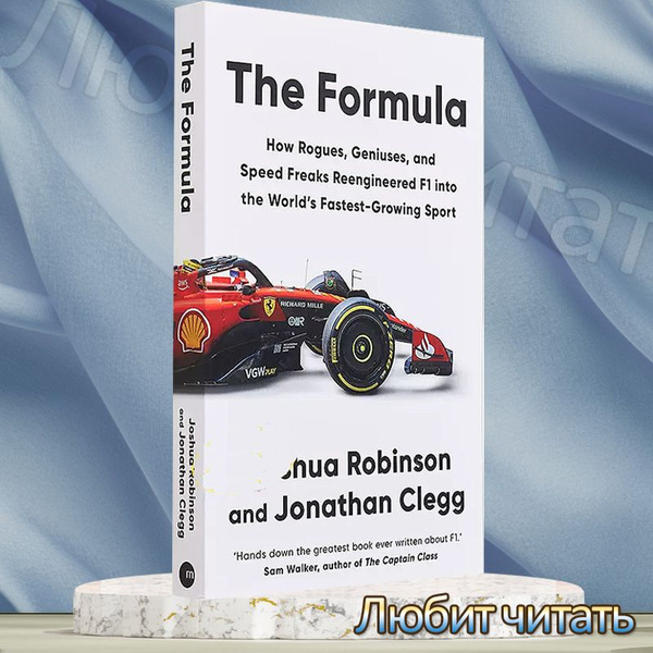 книги распродажа,Спортивные гонки: The Formula: How Rogues, Geniuses, and Speed Freaks ...
