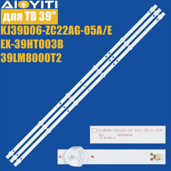 3 шт. Подсветка KJ39D06-ZC22AG-05A/E для ТВ ECON EX-39HT003B Erisson ...
