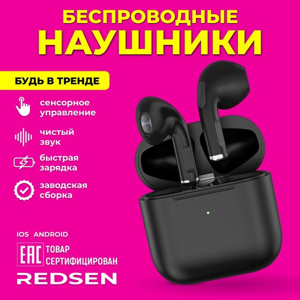 Наушники Вкладыши REDSEN Pro5 Беспроводное 32 pro5 купить c доставкой ...