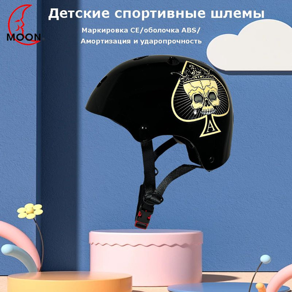 Шлем защитный MOON HELMET, Полистирол - купить по выгодной цене в ...