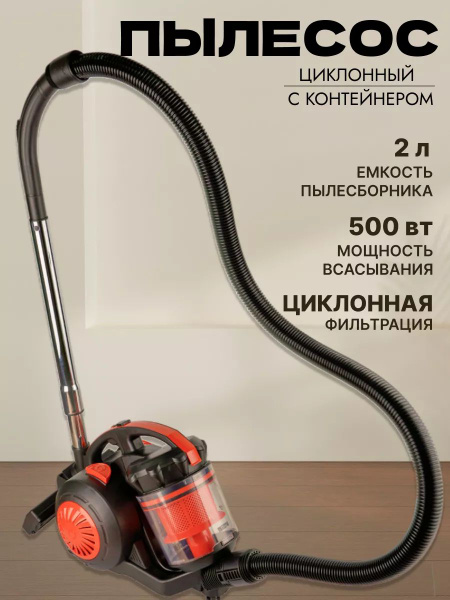 Бытовой пылесос Mystery mk88018154 - купить по низким ценам в интернет ...
