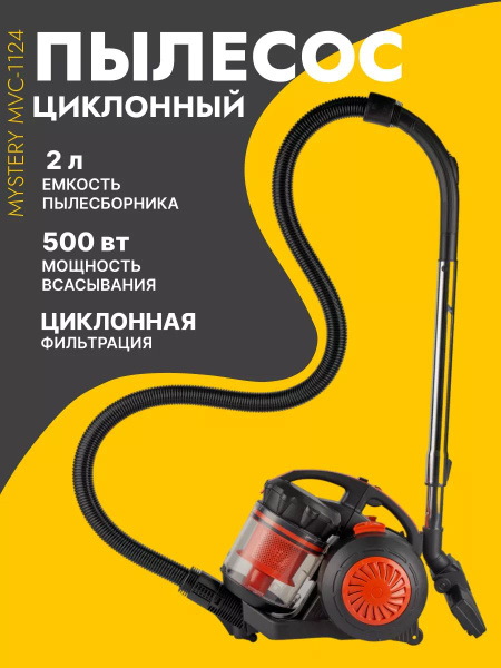 Бытовой пылесос Mystery mk88018161 - купить по низким ценам в интернет ...
