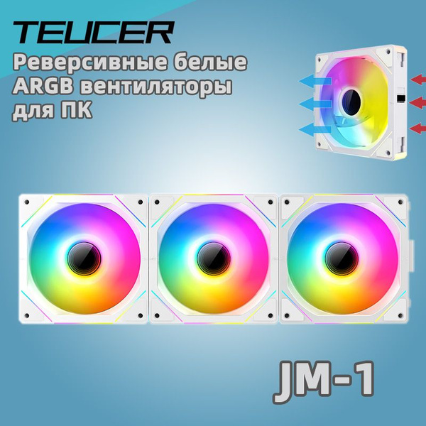 Характеристики Вентилятор TEUCER JM-1 для ПК, зеркальный циклический ...