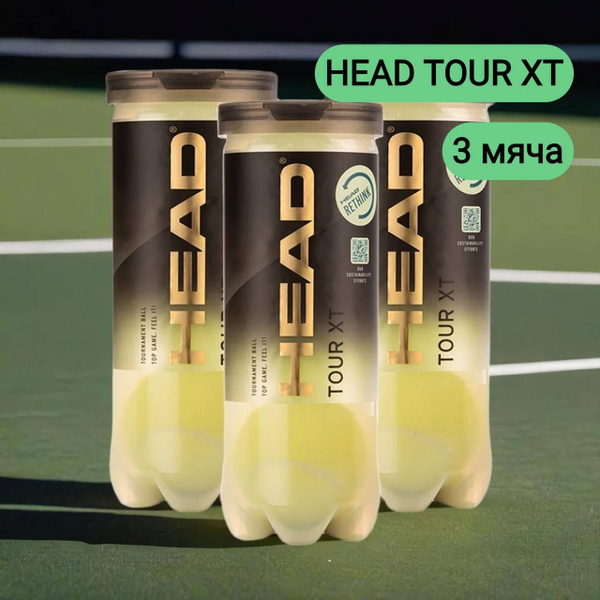 Мячи для большого тенниса Head Tour xt, ITF 3 мяча упаковка - купить с ...