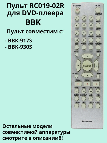 Пульт ДУ Carsmile RC019-02R - купить по выгодной цене в интернет-магазине OZON (1573088746)