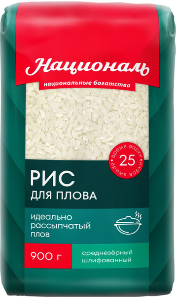 Рис Националь для плова 900г - купить с доставкой по выгодным ценам в ...