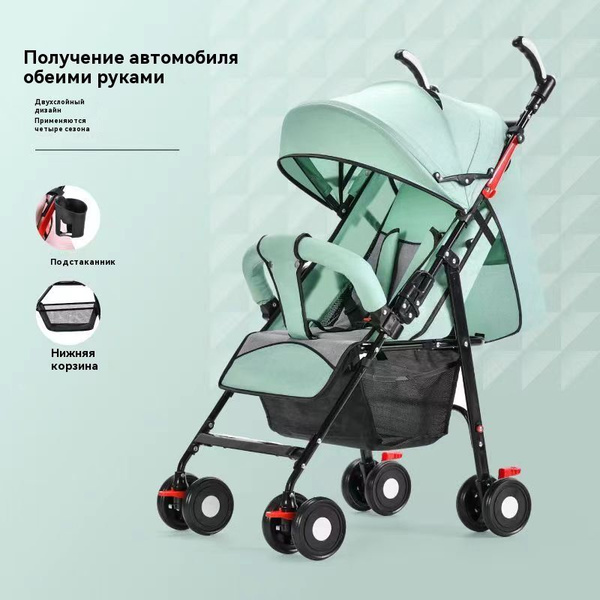 Коляска складывается для путешествий - купить с доставкой по выгодным ...