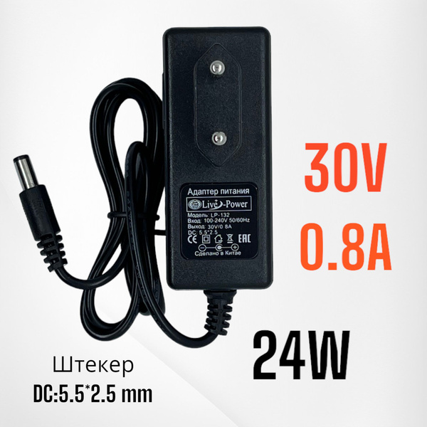 Блок питания для пылесосов Xiaomi 30V0.8A - купить с доставкой по ...