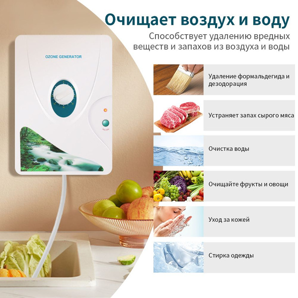 Озонатор WEFWEF купить на OZON по низкой цене (2281966599)