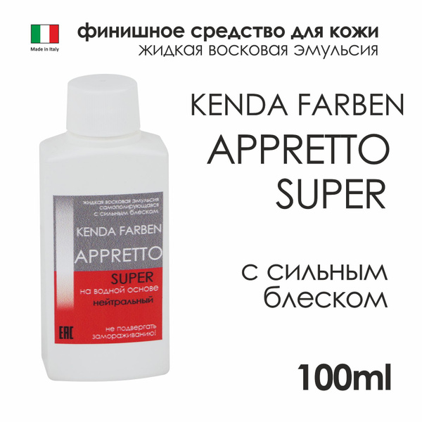 Финишное средство для кожи с сильным блеском APPRETTO SUPER цвет ...