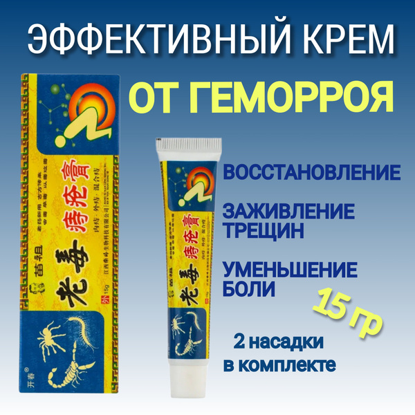 Средство от геморроя, Старый Яд, мазь от геморроя, 15 гр - купить с ...