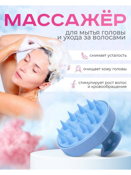 Силиконовая массажная щетка для волос и мытья головы - купить с ...