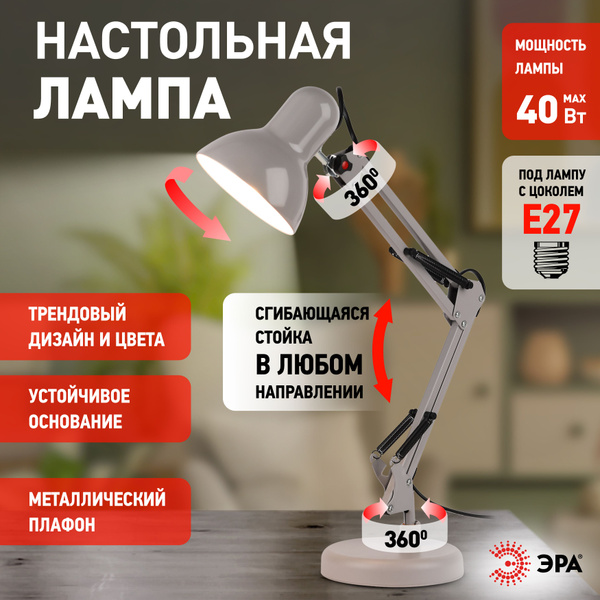 Настольная офисная лампа ЭРА N-214_Белый - купить по низкой цене в ...