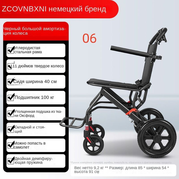 Складная инвалидная коляска + COVNBXN+ переносная тележка для ...