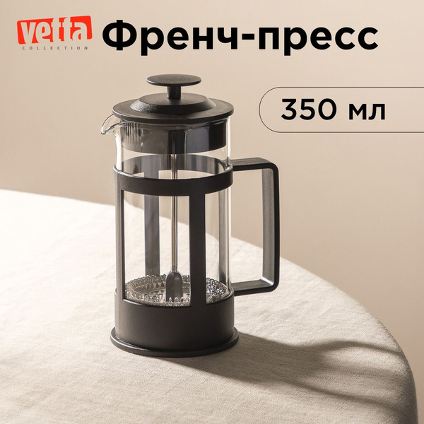 Френч-пресс 350 мл Vetta "Мелана", кофейник для чая / для кофе - купить ...