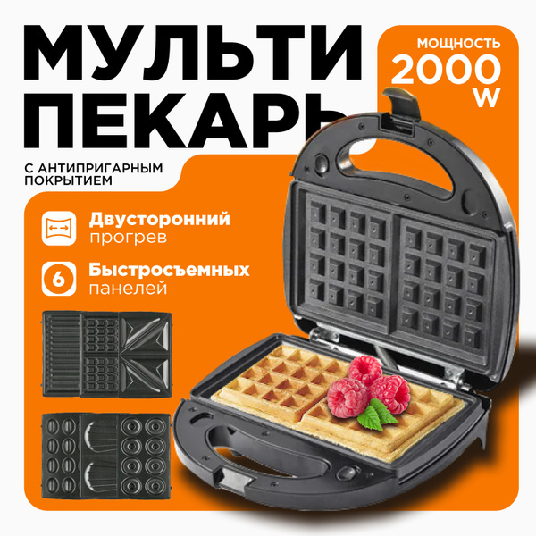 Мультипекарь LISSY Мультипекарь6в1, салатовый - купить по выгодной цене ...