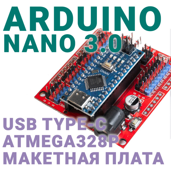 Arduino Nano 3 0 с Usb Type C и макетной платой Atmega328 купить с доставкой по выгодным