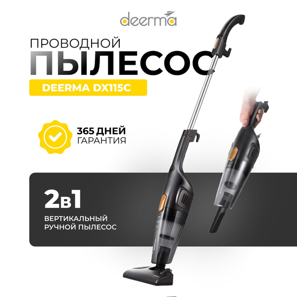 Ручной вертикальный пылесос для дома Deerma DX115 Vacuum Cleaner черный ...